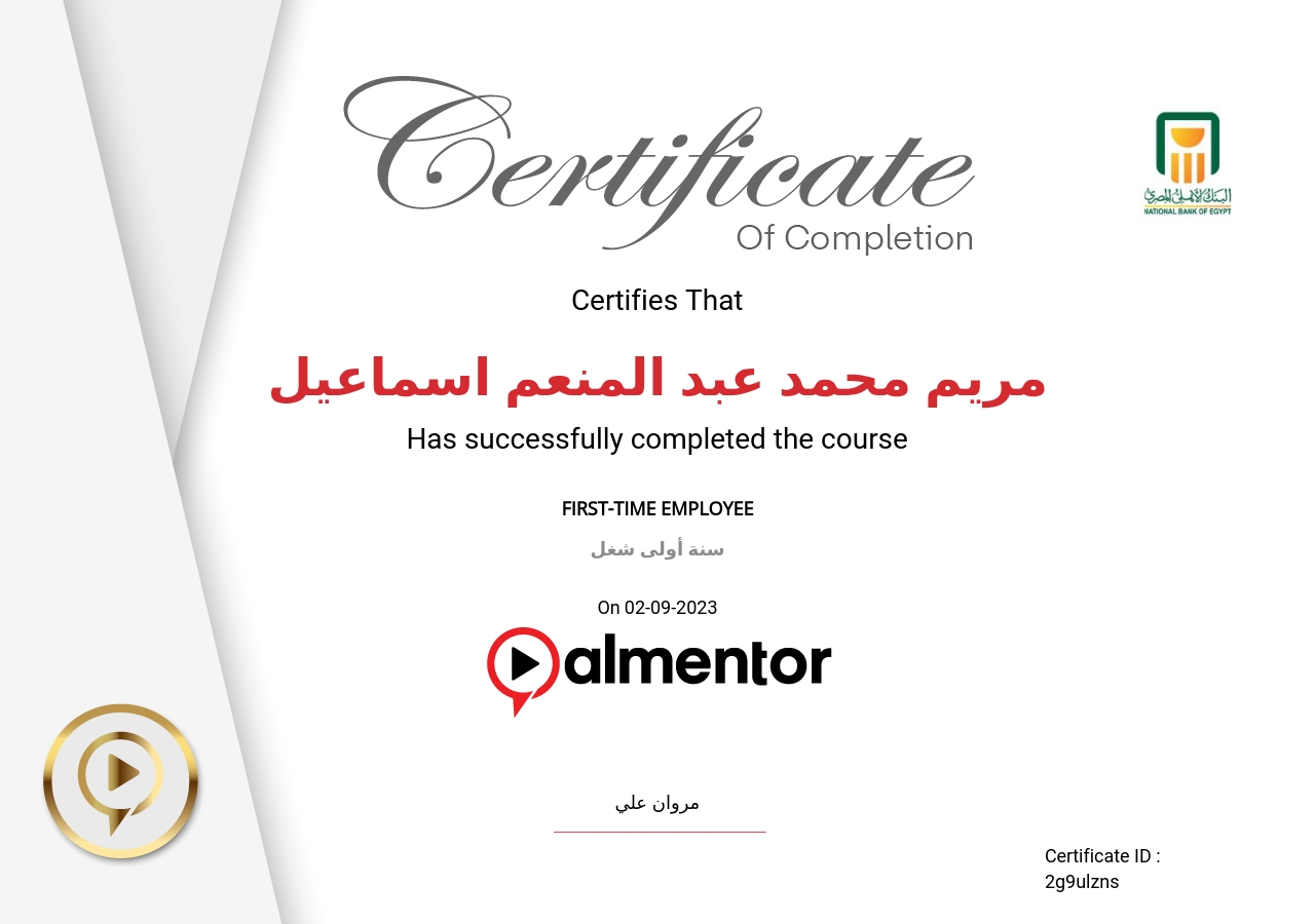 ‏Mariam Mohamed‏ - ‏Data Analyst Specialist at DEBI | software engineer ...